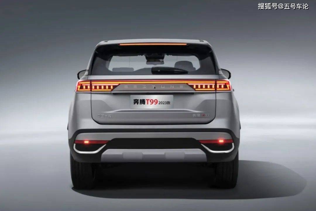 性价比依然是大卖点，2023款奔腾T99&T77上市_搜狐汽车_搜狐网