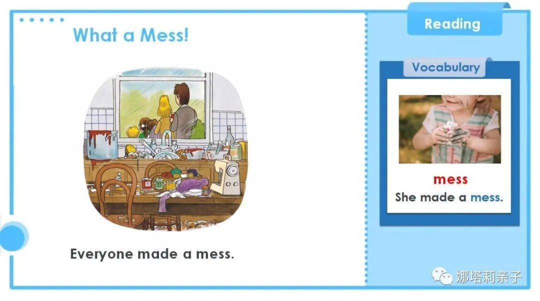 绘本阅读：1阶：What a Mess_made_一团糟_words