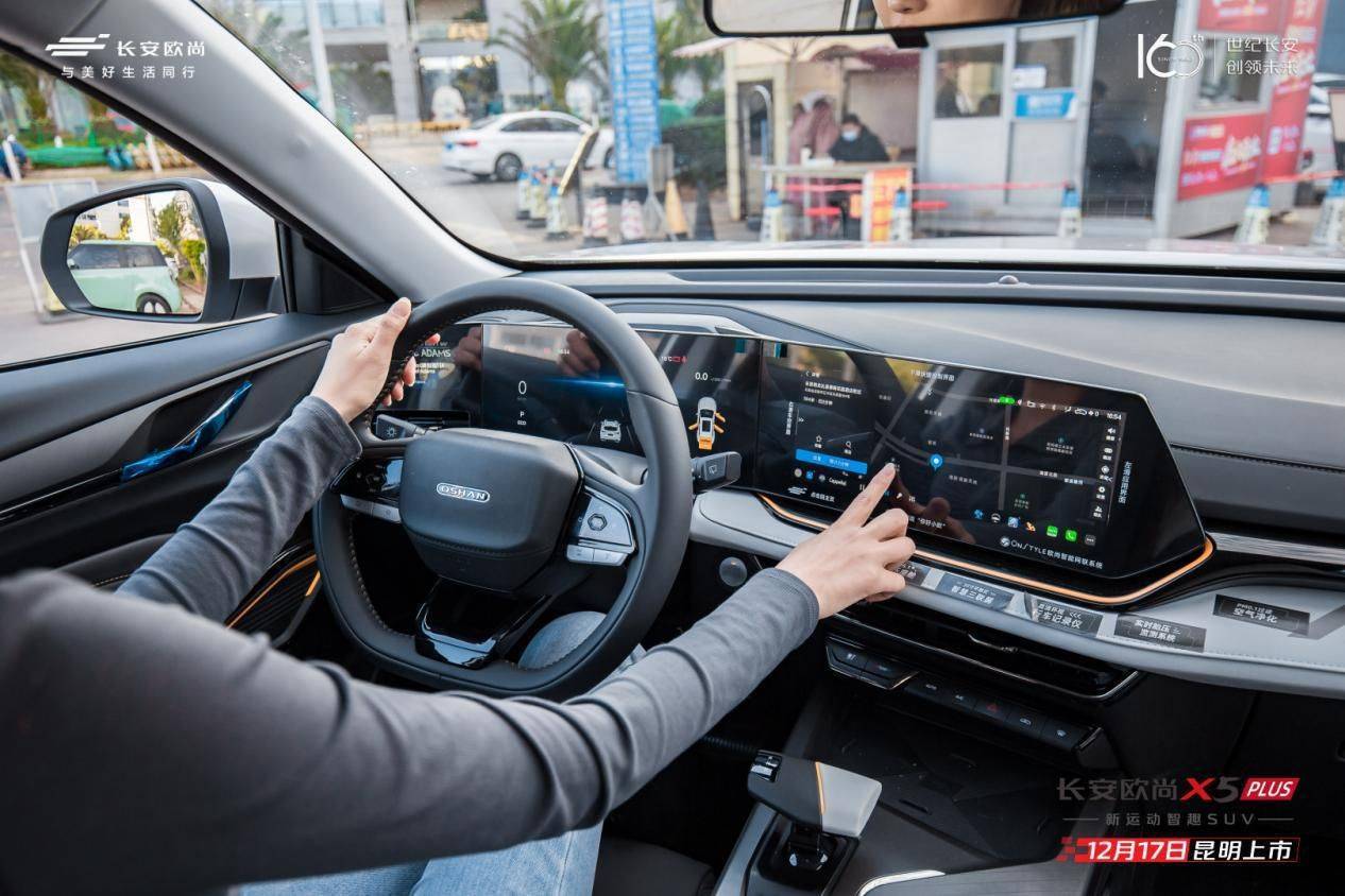 新运动智趣SUV—欧尚X5PLUS正式上市，售价9.59万起_搜狐汽车_搜狐网