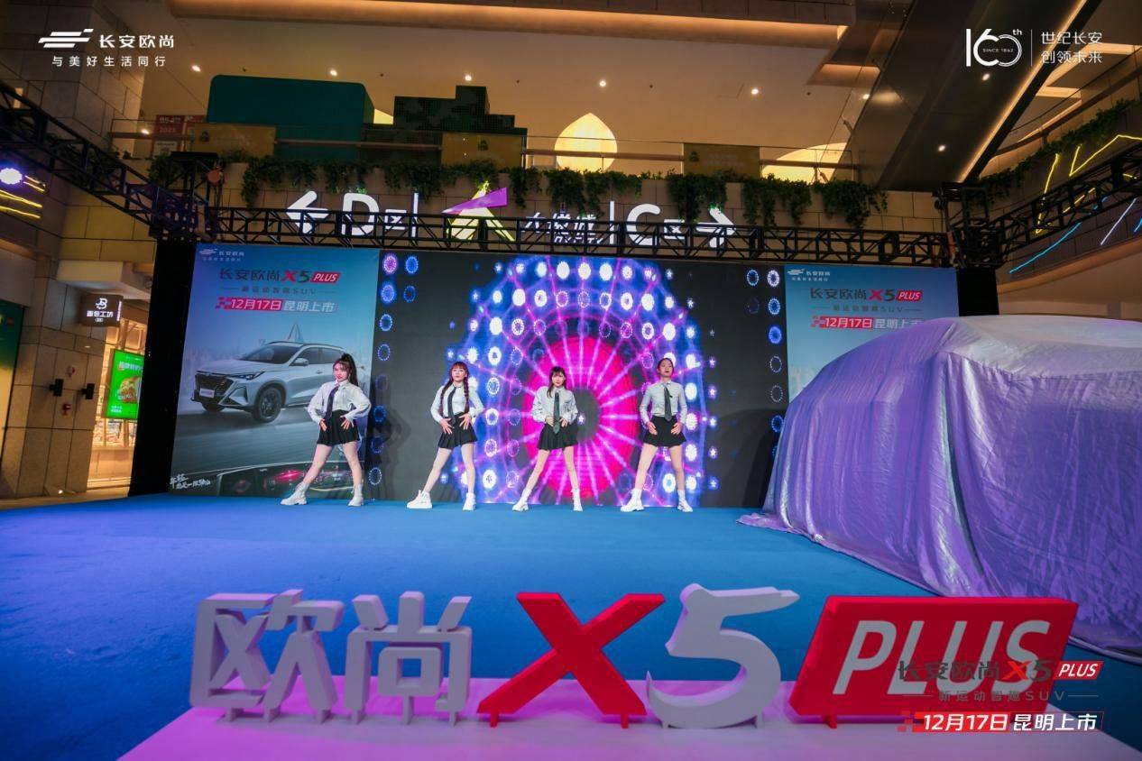 新运动智趣SUV—欧尚X5PLUS正式上市，售价9.59万起_搜狐汽车_搜狐网