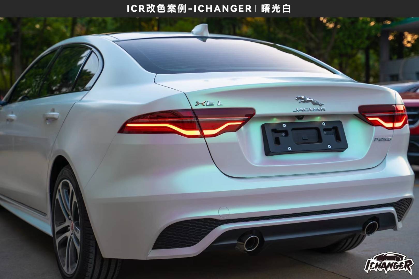 捷豹 XEL-Ichanger改色膜曙光白 ，浪漫永不停歇 瑰丽熠熠生辉_搜狐汽车_搜狐网
