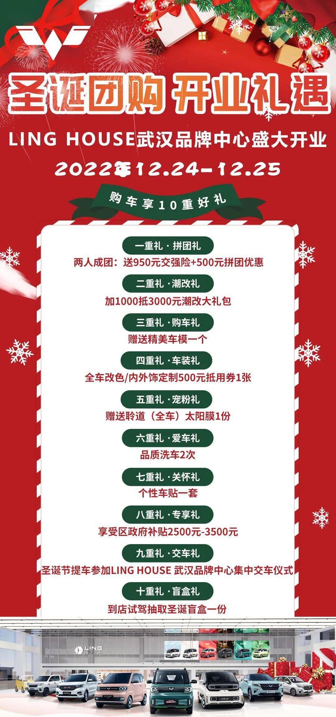 超级福利来了！LING HOUSE武汉品牌中心今日在光谷南盛大开业！_搜狐汽车_搜狐网