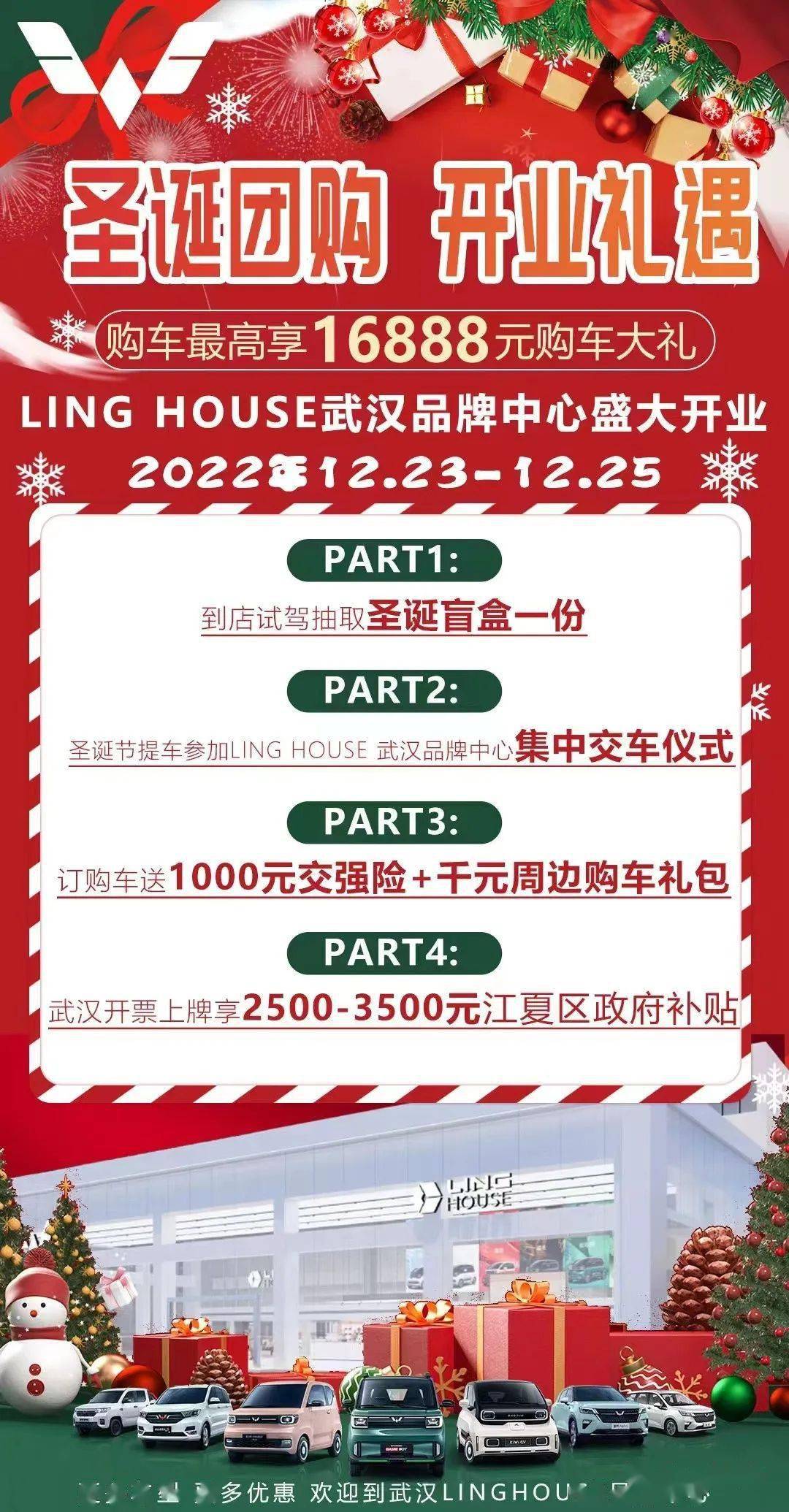 超级福利来了！LING HOUSE武汉品牌中心今日在光谷南盛大开业！_搜狐汽车_搜狐网