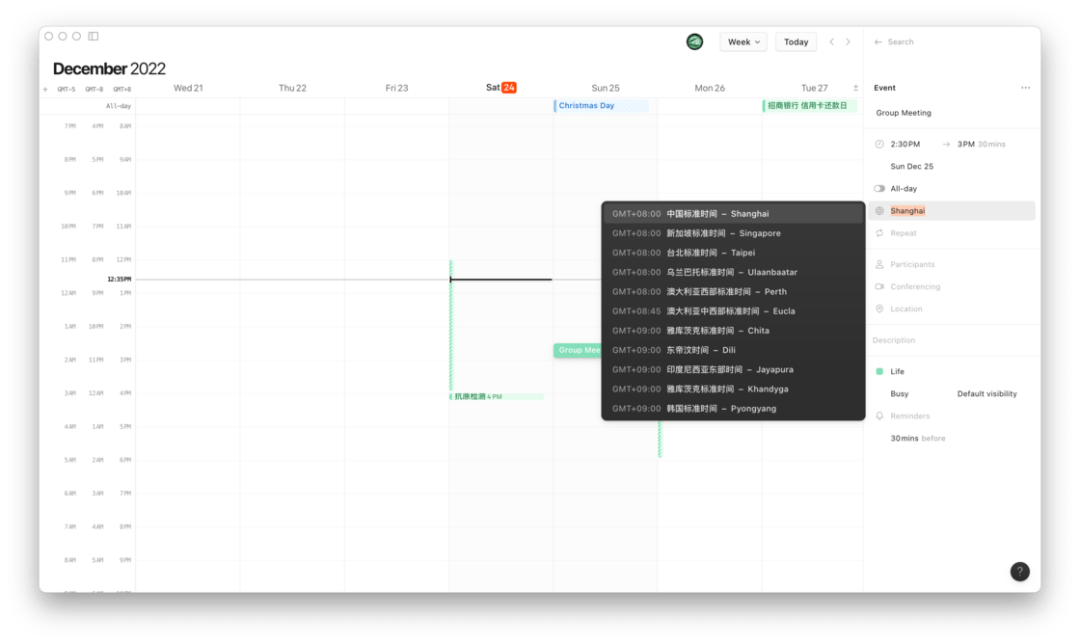 iOS、Android、PC 值得下载的 5 个 App_Cron_协作_功能