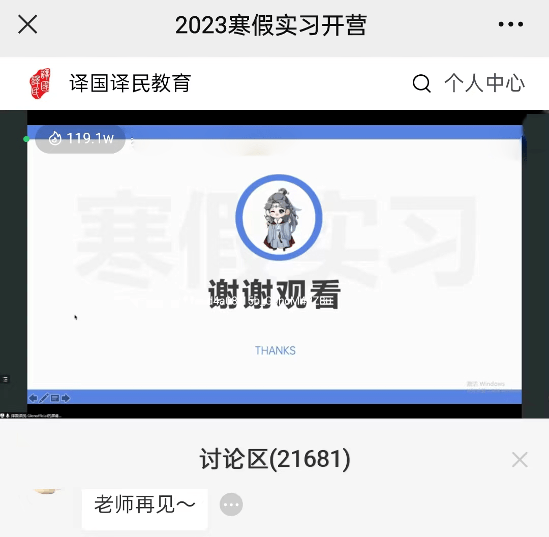 报名最后5天！2023年第一个外语寒假在线实习，向你say hello!！_语言_时间_Eureka