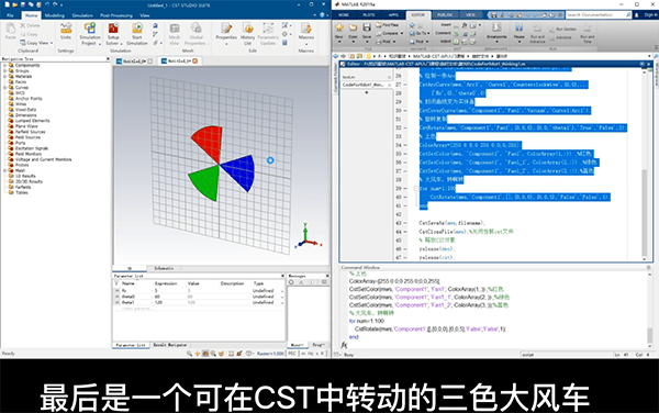全新课程|MATLAB-CST-API入门教程发布 一起学习脚本化建模开发_仿真_函数_相关