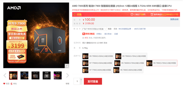 AMD Yes不起来了 12核锐龙9 7900处理器首发3199元_价格_竞争_降低