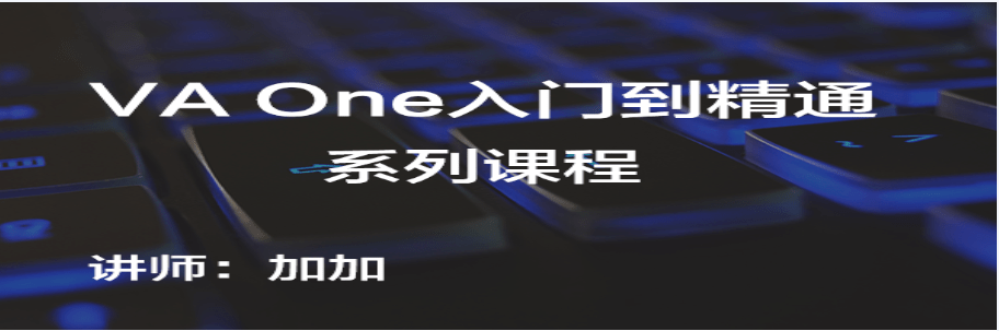 《VA One从入门到精通系列课程》折扣来袭！_搜狐汽车_搜狐网