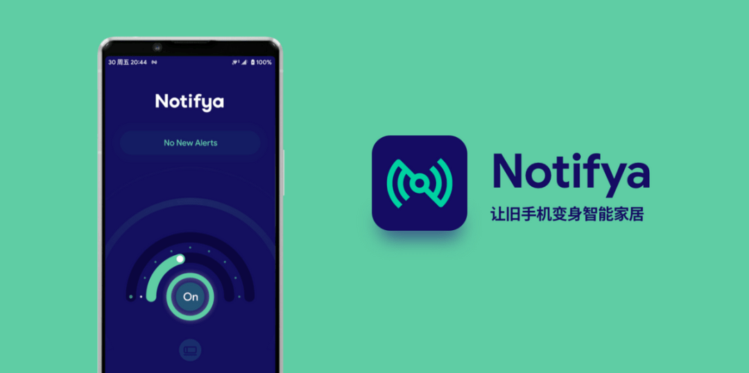 旧手机也能发挥余热，它可改造为智能家居的新入口_Notifya_状态_软件