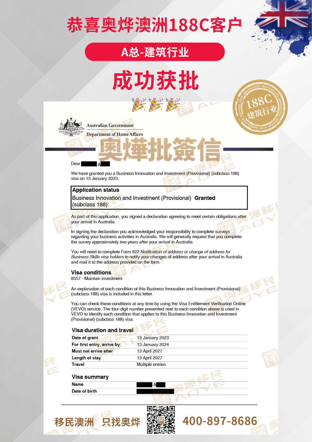 188C真实个案：客户历经波折，原以为移民无望，奥烨为其弥补遗憾成功批签_签证_澳洲_投资