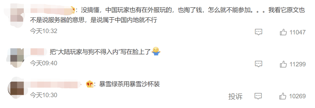 热搜第一!暴雪禁止中国大陆玩家参赛!杭州亚运会炉石项目会受影响吗?黄旭东:续约未成功,网易高管都哭了… 游戏
