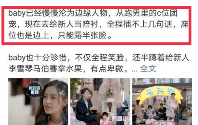 她这么快就不红了？！ -6parkbbs.com