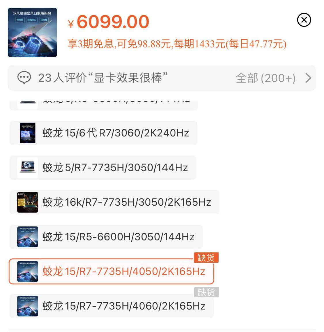 卖家泄露 RTX 4050 / 4060 游戏本价格，6099 元起_搭载_笔记本_处理器