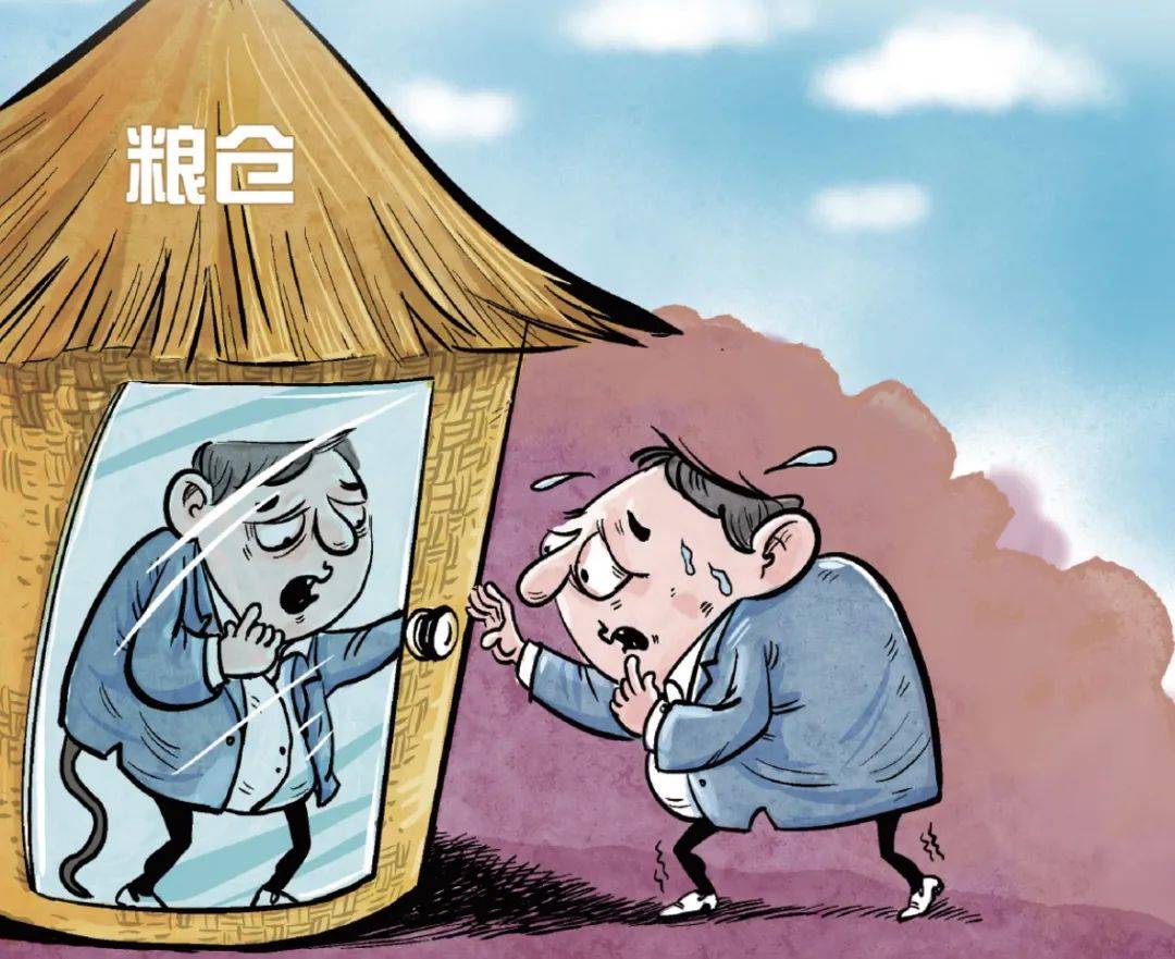 严查 粮仓硕鼠”，中央纪委国家监委公开通报！购销领域问题