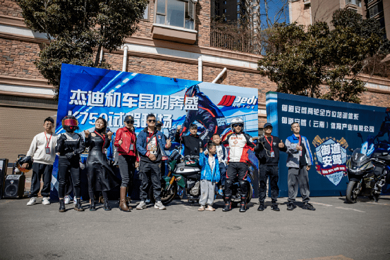 VISION K333首秀云南—— 2023杰迪机车云南招商品鉴会圆满成功_搜狐汽车_搜狐网