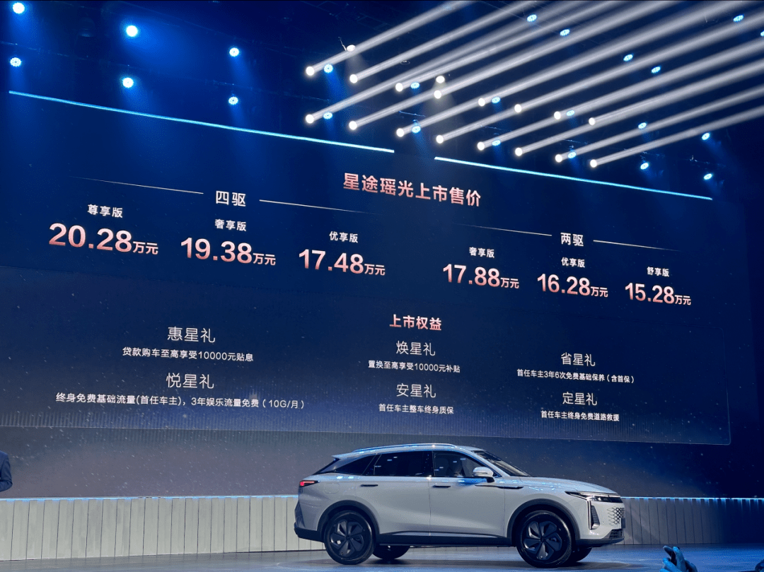 基于M3X火星架构2.0打造 15.28万起 星途瑶光正式上市_搜狐汽车_搜狐网