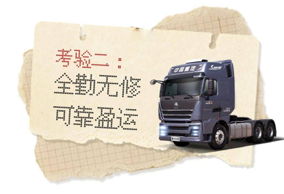 好车| 逢“考”必过！豪沃TH7 WP14T带您成功“上岸”创富路_搜狐汽车_搜狐网