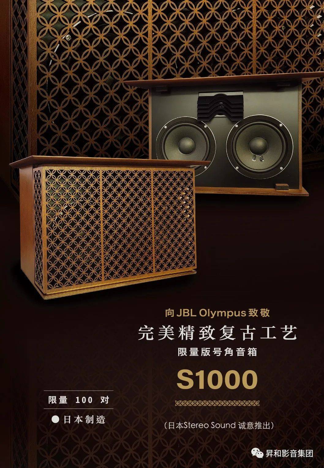 向音频史上闪耀的杰作JBL C50 Olympus致敬_监听音箱_经典_尺寸