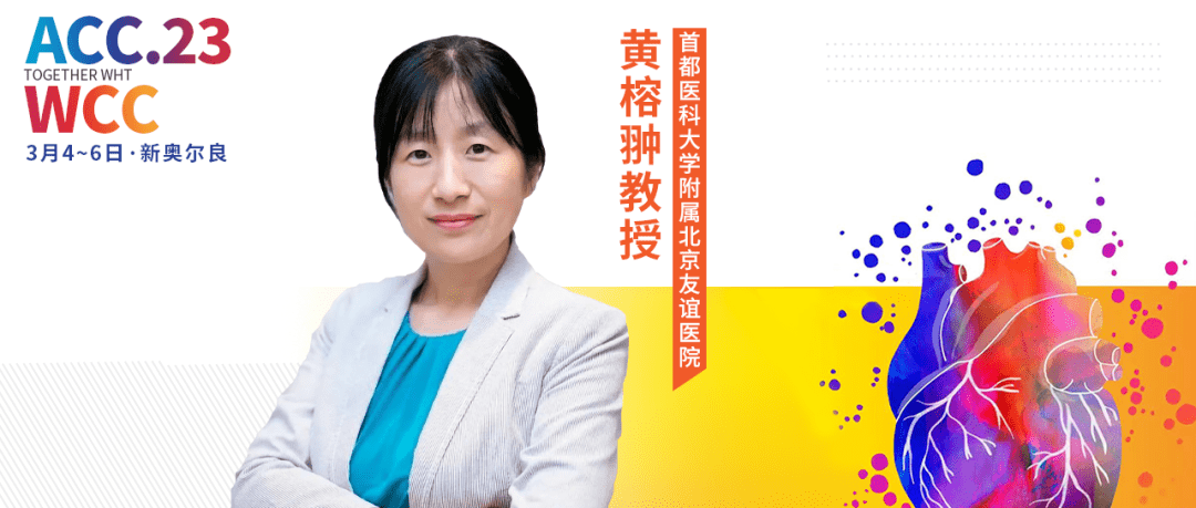 ACC热评丨ACS合并多支血管病变患者进行完全血管重建策略的新证据，黄榕翀教授解读BIOVASC研究_临床