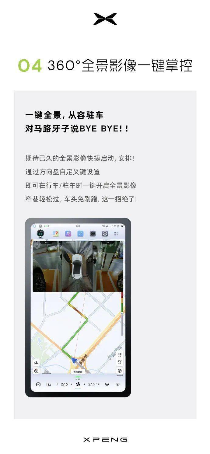 小鹏 P5 迎来第七次整车 OTA 升级, 城市NGP功能在深圳地区开放_搜狐汽车_搜狐网