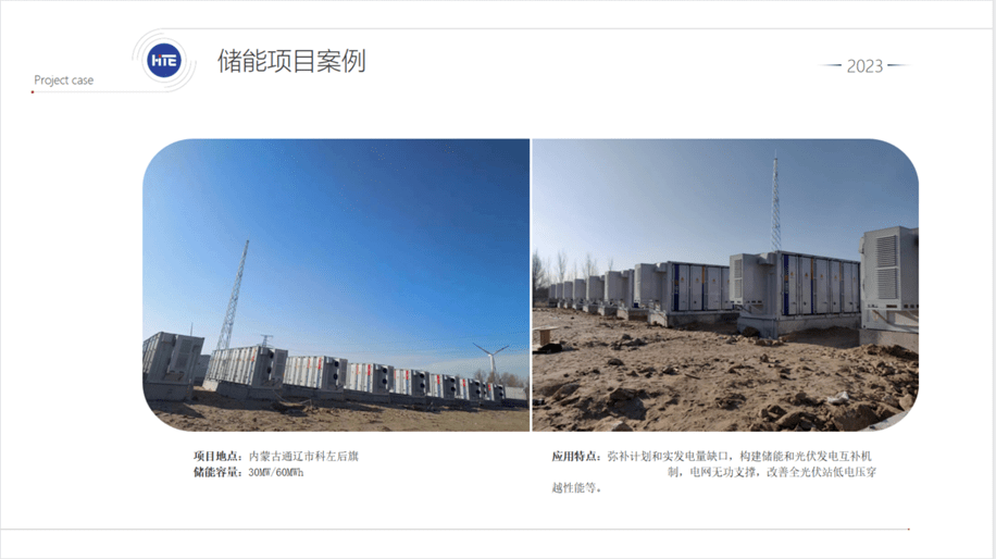 【ESIE2023 品牌之约】海得智慧2022年储能系统业绩容量超1GWh_能源_产业_公司
