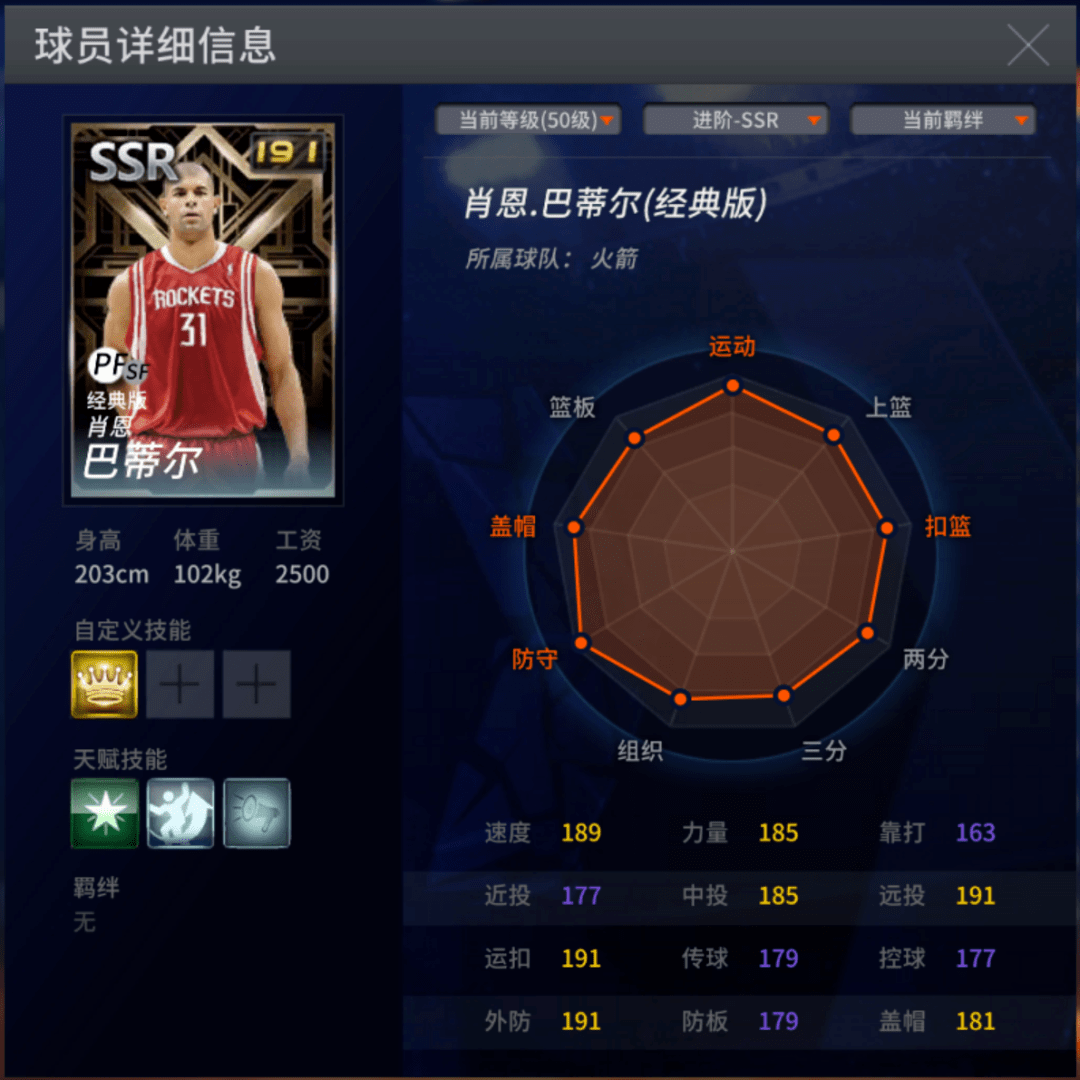 OL1 | 3月23日更新公告 新增经典巴蒂尔_球员_表演赛_礼包