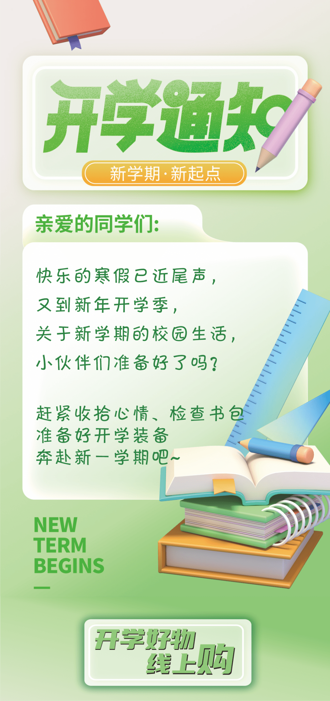 【开学必备】 数码潮流好物，助力新学期！