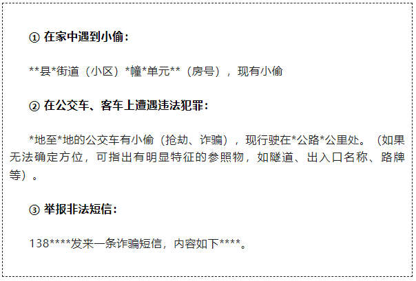 学会短信报警！请记住这个电话号码：12110-搜狐大视野-搜狐新闻