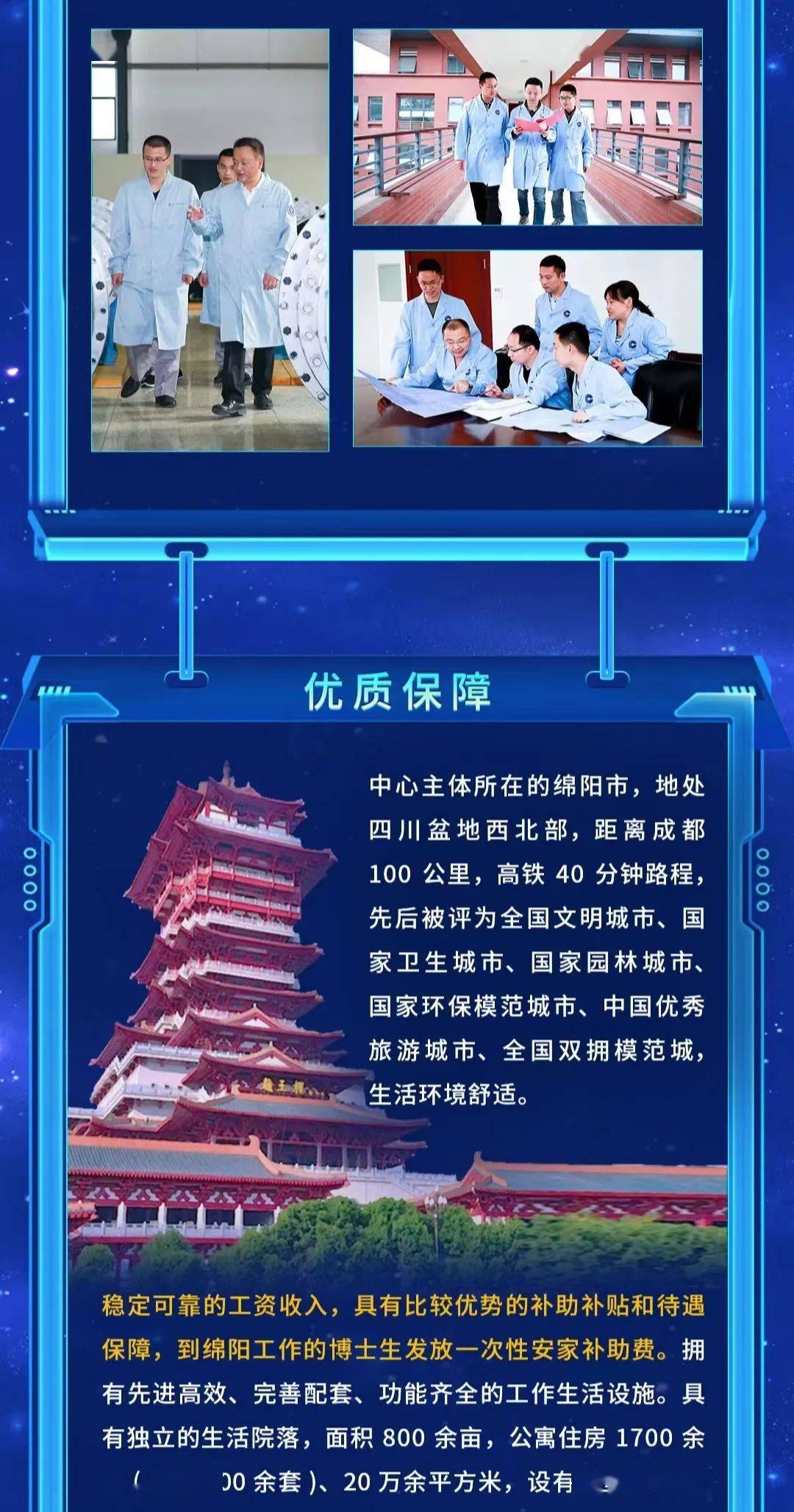 【校内宣讲】中国空气动力研究与发展中心 招聘 活动 信息