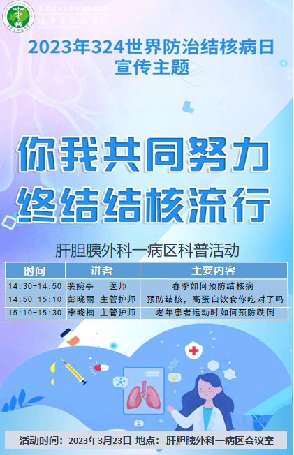 患教|“世界防治结核病日”——你我共同努力，终结结核流行_活动_饮食_高蛋白