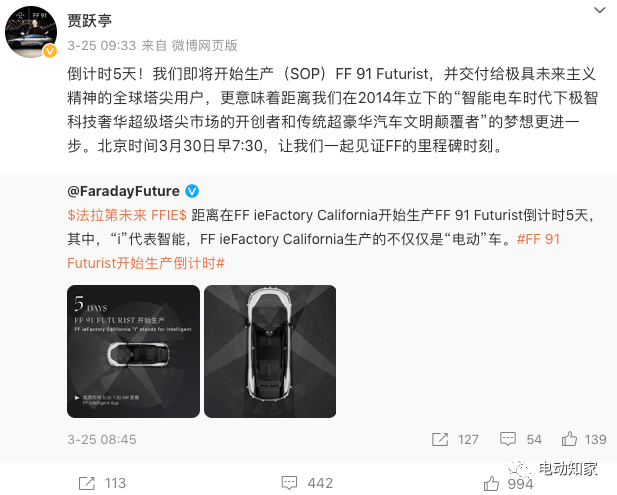 梦想窒息9年后，FF91终于量产！_搜狐汽车_搜狐网