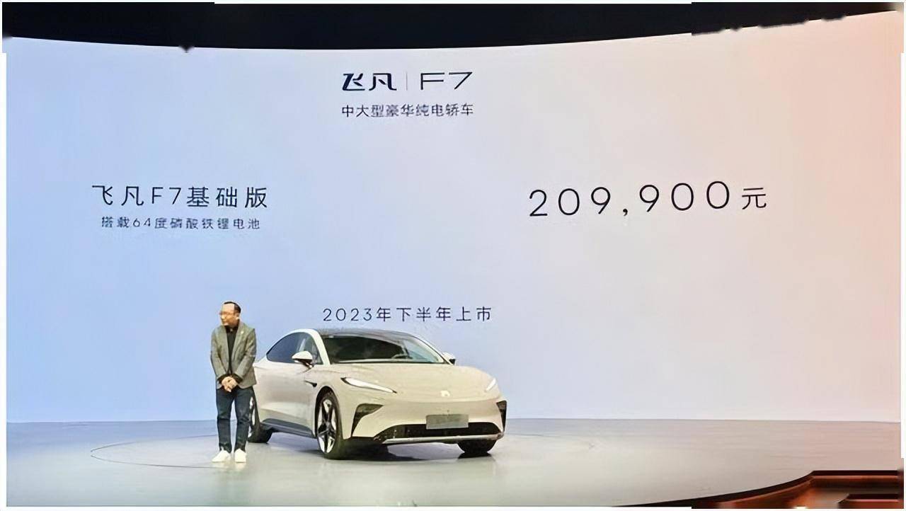 对标比亚迪！飞凡F7亮相，来看看它与汉EV的对比_搜狐汽车_搜狐网