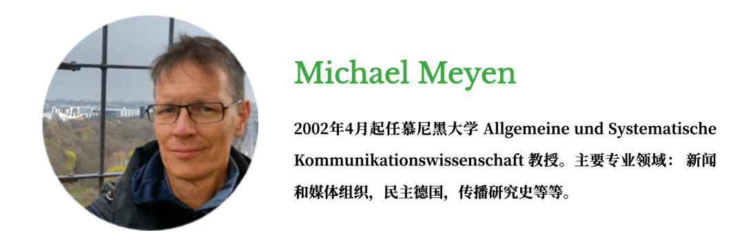 LMU教授疑为“极端右翼”？慕尼黑大学宣布与其划清界限_Meyen_声明_周刊
