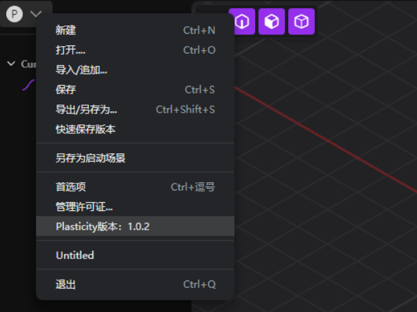 NURBS建模神器Plasticity 1.0正式版来了_https_价格_该软件