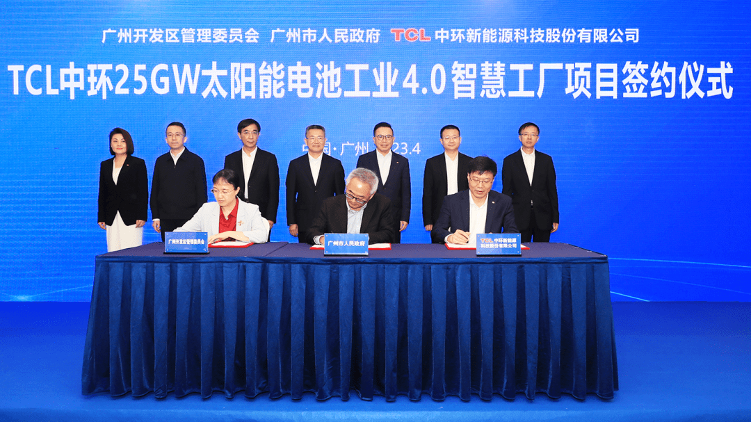 25GW！TCL中环N型TOPCon电池项目签约_技术_组件_制造