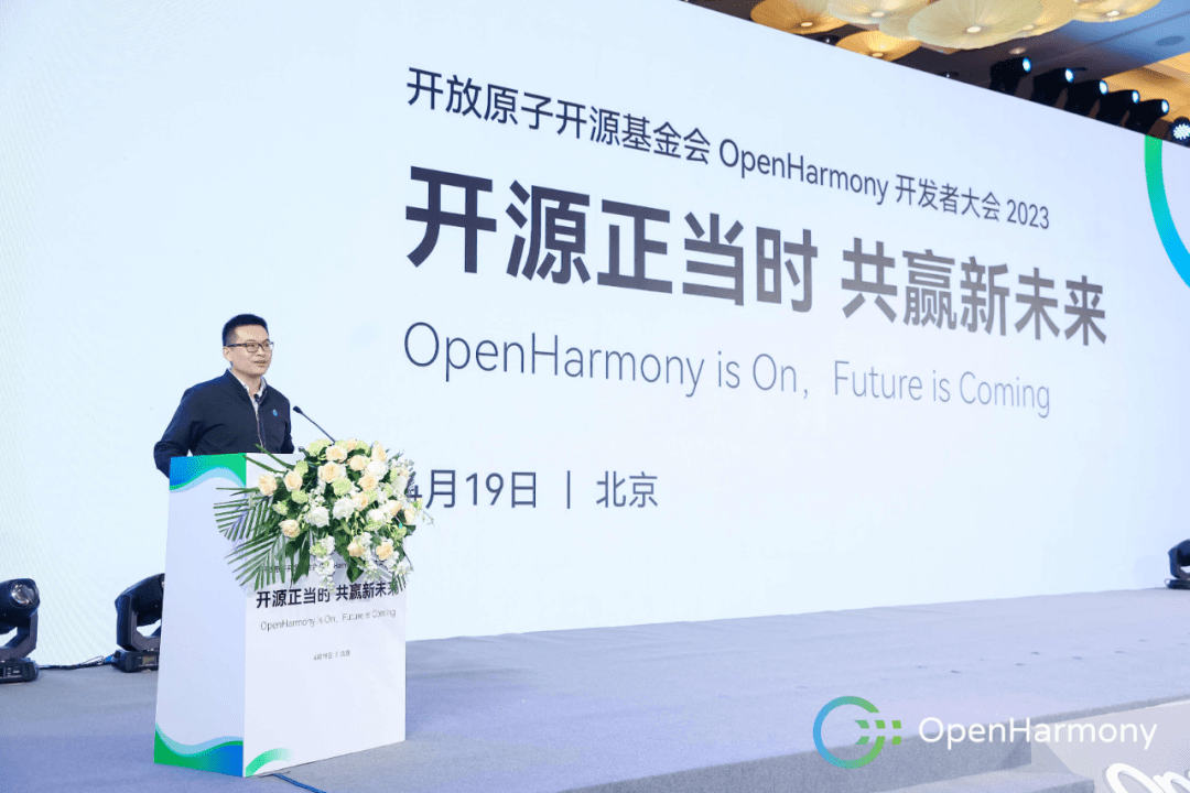 OpenHarmony开发者大会举办，OpenHarmony项目群授牌30家捐赠单位及个人_捐赠人_科技_技术