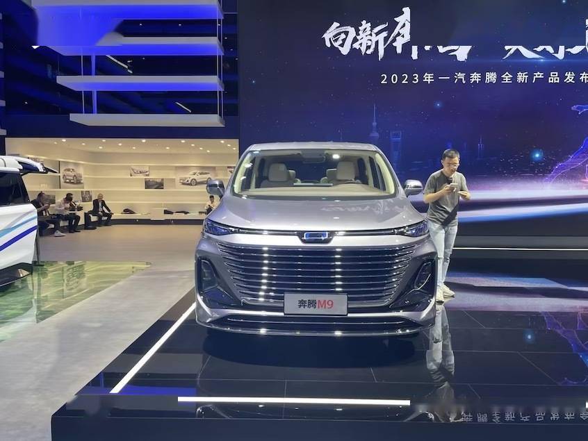 2023上海车展：一汽奔腾M9正式上市 22.98-24.98万元_搜狐汽车_搜狐网