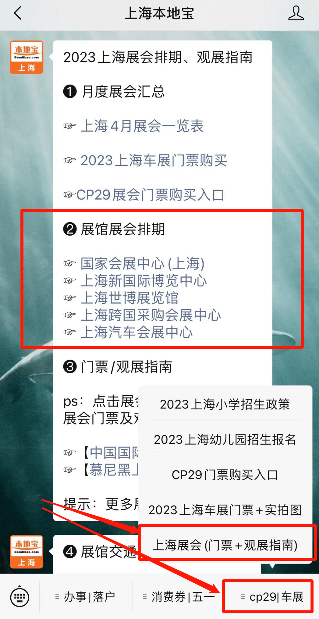 上海5月展会排期来啦！cp29、国际自行车展、国际房车展......_搜狐汽车_搜狐网