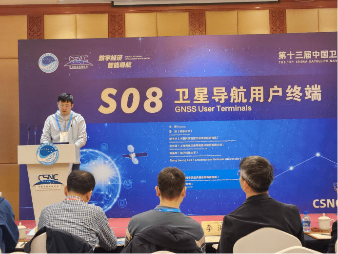 【S08分会】卫星导航用户终端分会成功召开_报告_技术_应用