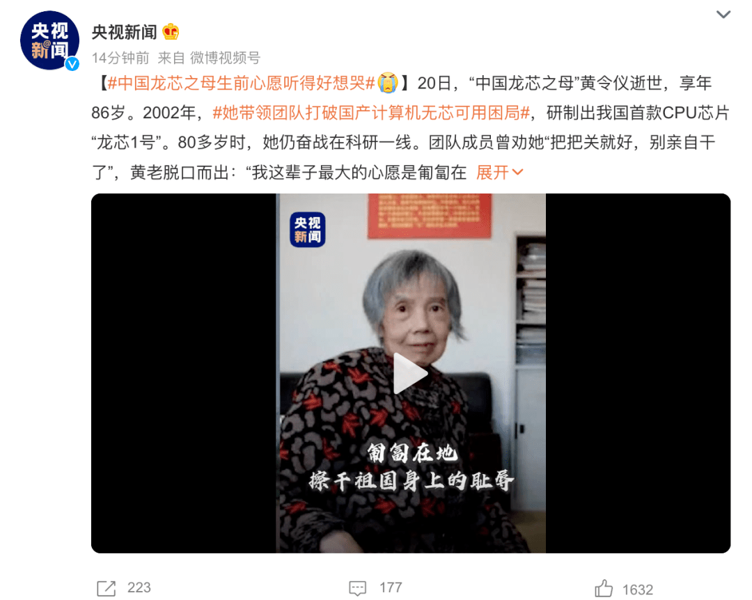 痛别！巨星陨落！“中国龙芯之母”黄令仪逝世，65岁出山研发“龙芯”芯片_中科院计算所_团队_集成电路