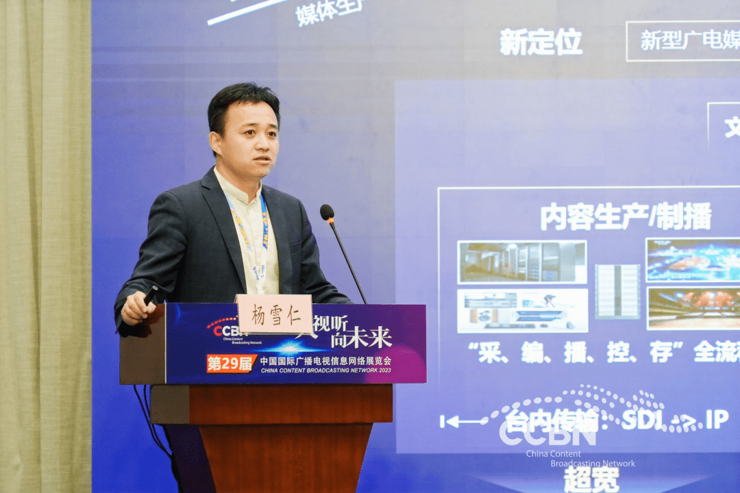 CCBN 2023 | IPv6+筑基广电网络新底座_华为_技术_业务