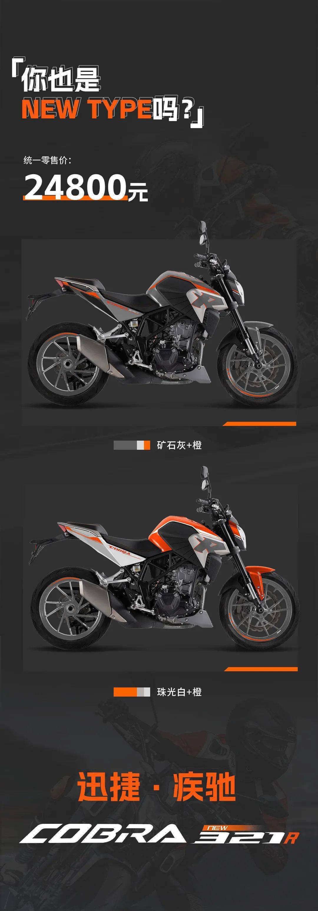 321R·COBRA丨再进化 抵临新境_搜狐汽车_搜狐网