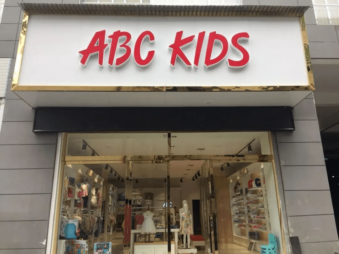 虚增营收超3亿，ABC童装公司被罚5700万_辛选_警告_证监会