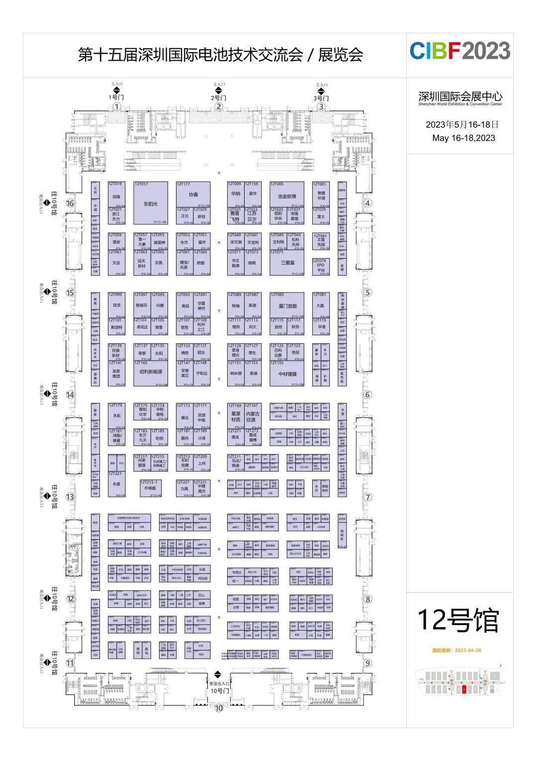【CIBF2023倒计时4天】24万平米，2500+展商，即将于5月16-18日亮相深圳国际会展中心，期待与您相约！_搜狐汽车_搜狐网