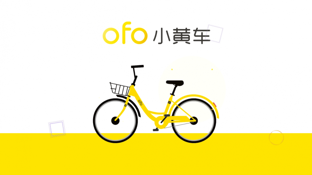 ofo小黄车创始人戴威赴美创业：推出咖啡项目，估值2亿美元_该公司_科技_消息
