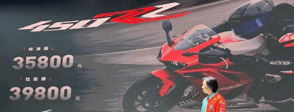 35800元的凯越四缸450RR上市..._搜狐汽车_搜狐网