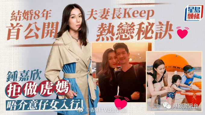 前TVB人气花旦拒做虎妈！结婚8年首公开夫妻长Keep热恋秘诀_Linda_老公_子女