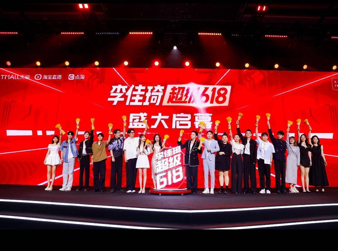 李佳琦携新老主播亮相，美ONE联合平台、近千家品牌启动618“消费者守护计划”_直播_商家_选品