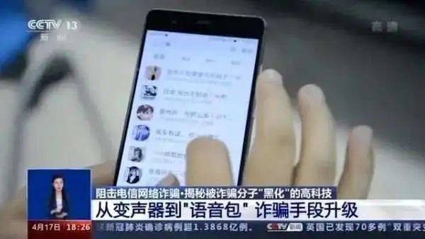 10分钟内被骗430万元！用ai换脸来诈骗，到底该怎么防？合成转账技术
