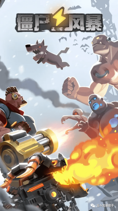 《僵尸风暴》最新礼包兑换码大全_手游_hldj_内都